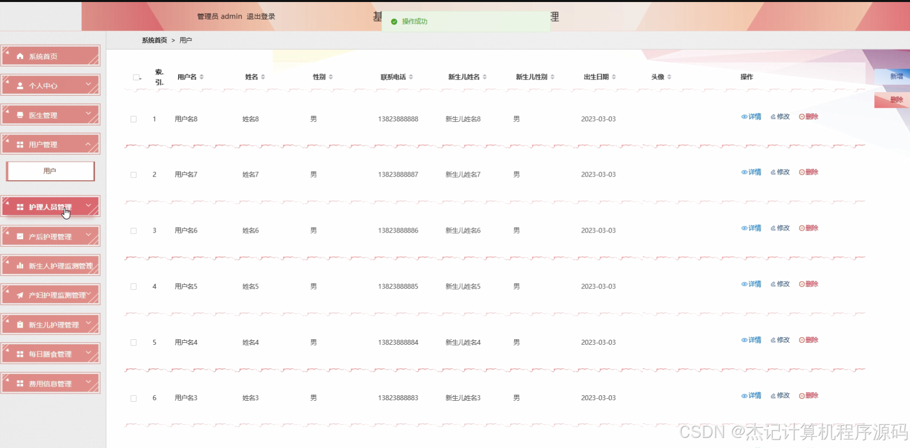 【开题报告】基于springbootvue框架酒店月子会所管理(程序源码论文 计算机毕业设计 Csdn博客