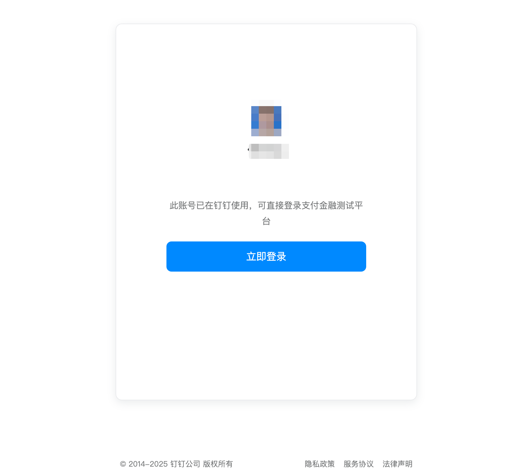 Java对接钉钉Oauth2.0授权登录_钉钉oauth2授权登录-CSDN博客