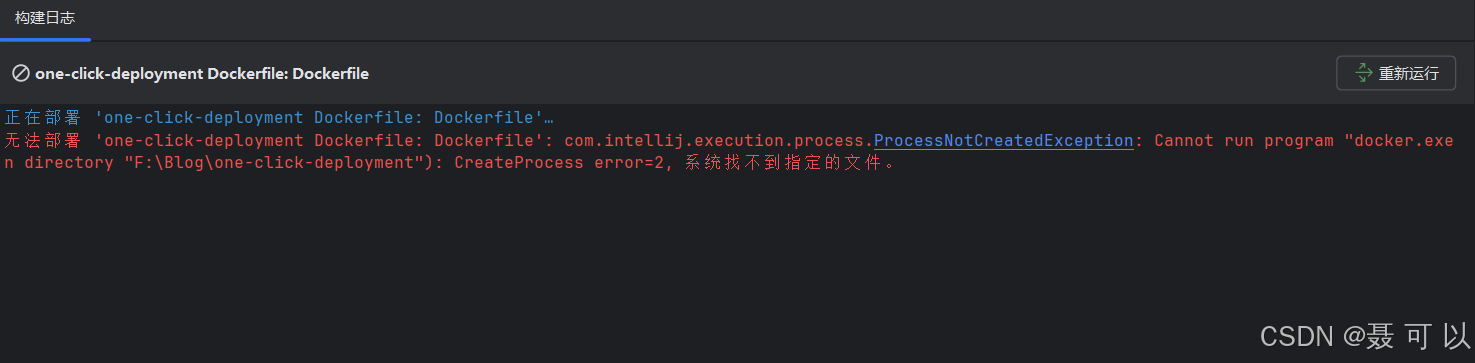 IntelliJ IDEA + Docker一键部署SpringBoot项目_idea docker部署-CSDN博客
