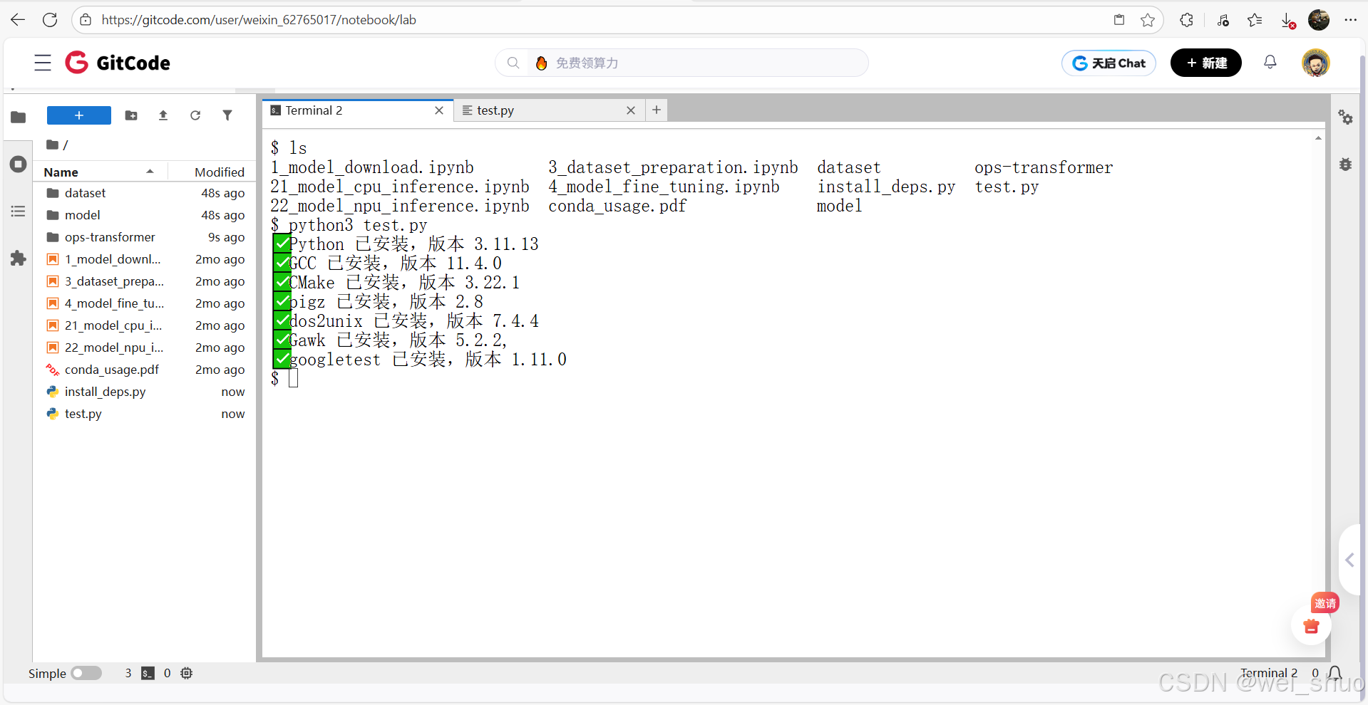 GitCode Notebook 昇腾 910B NPU 平台 ops-transformer 算子：全场景性能测试与验证及与原生 PyTorch 注意力的深度性能对比_昇腾910b-CSDN博客