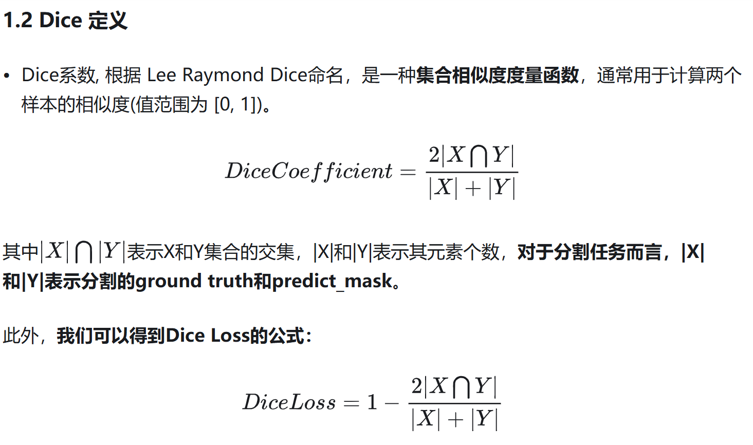 【Python 语义分割中Dice Loss】Dice Loss 图像分割损失-CSDN博客