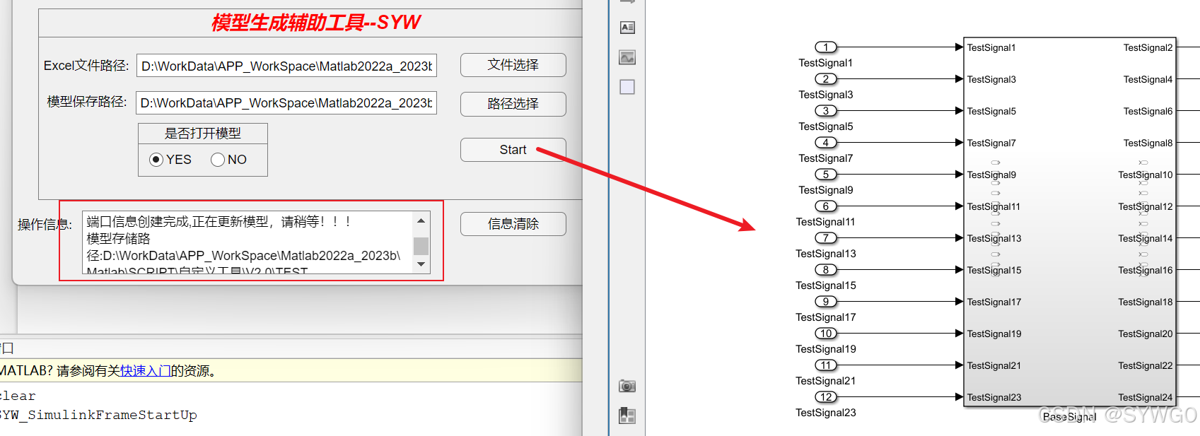 【Simulink工具】Matlab脚本之Excel转Simulink模型_自动生成simulink模型-CSDN博客
