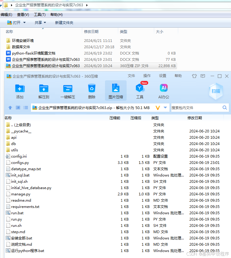 Flask框架企业生产报表管理系统的设计与实现毕设源码论文flask报表系统 Csdn博客