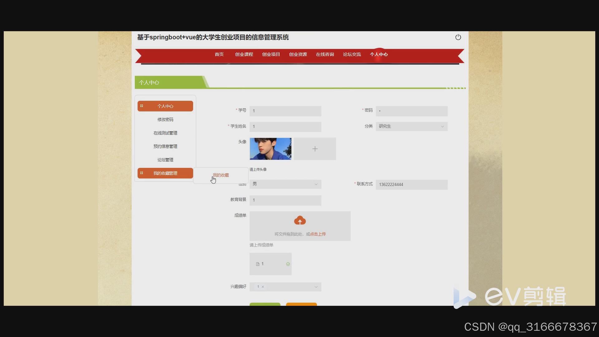 Python基于Django+Vue3大学生创业项目管理系统_python vue3 项目源码-CSDN博客