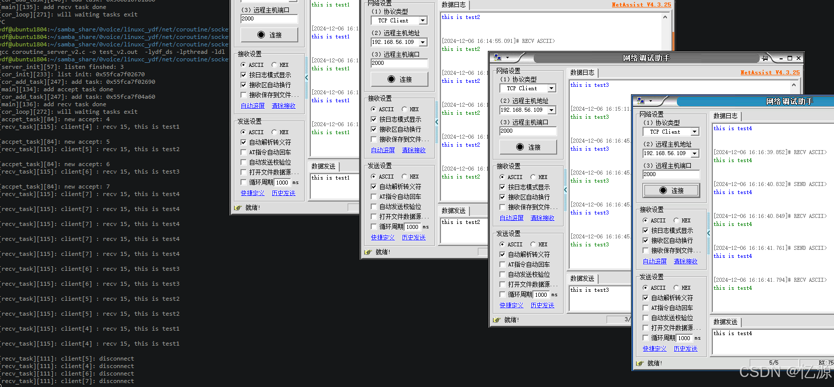 Linux高级--2.3.3 ucontext-协程版的tcp server服务器_linux ucontext-CSDN博客