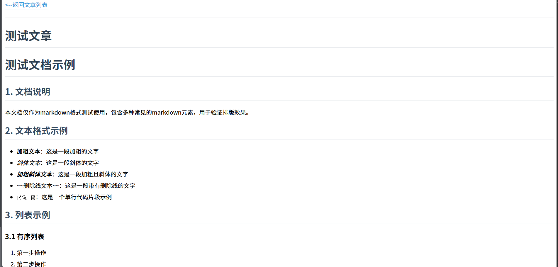 Django + Markdown实现文章编辑及渲染_python django 渲染markdown-CSDN博客