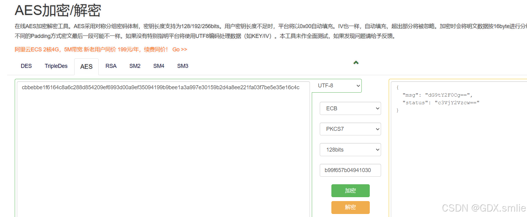 2024长城杯决赛溯源取证（DIDCTF）无靶机_2024长城杯决赛-溯源取证-CSDN博客