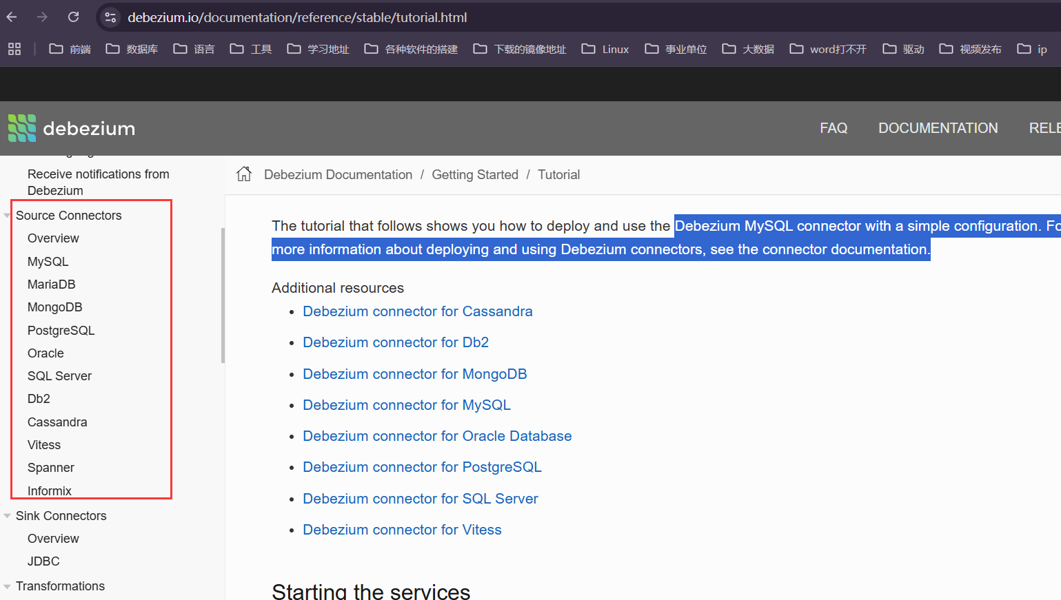 Debezium cdc-CSDN博客