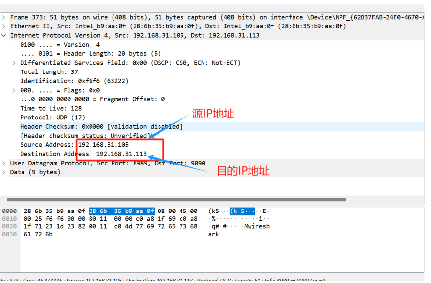 UDP协议与wireshark抓包分析_wireshark udp-CSDN博客
