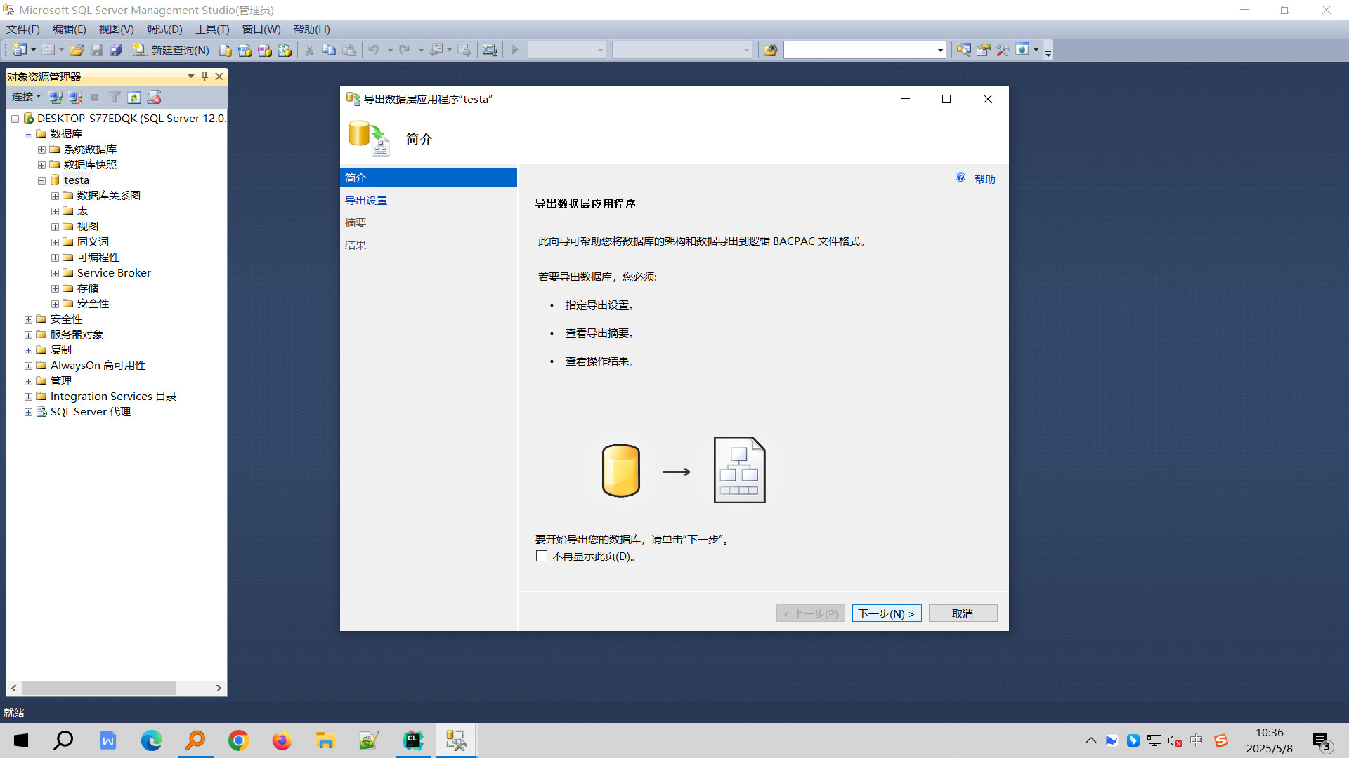 Sqlserver的数据导出与导入及备份与恢复sqlserver导入备份数据库 Csdn博客