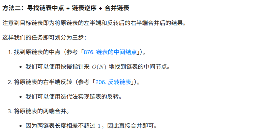leetcode算法实战（5-19）-CSDN博客