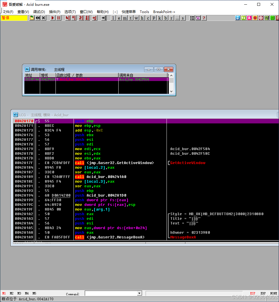 逆向Acid Burn-CSDN博客