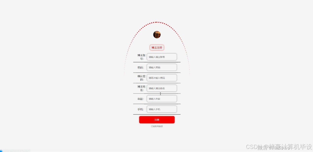 Springboot毕设博客系统的设计与实现程序论文论文博客系统功能实现如何写 Csdn博客