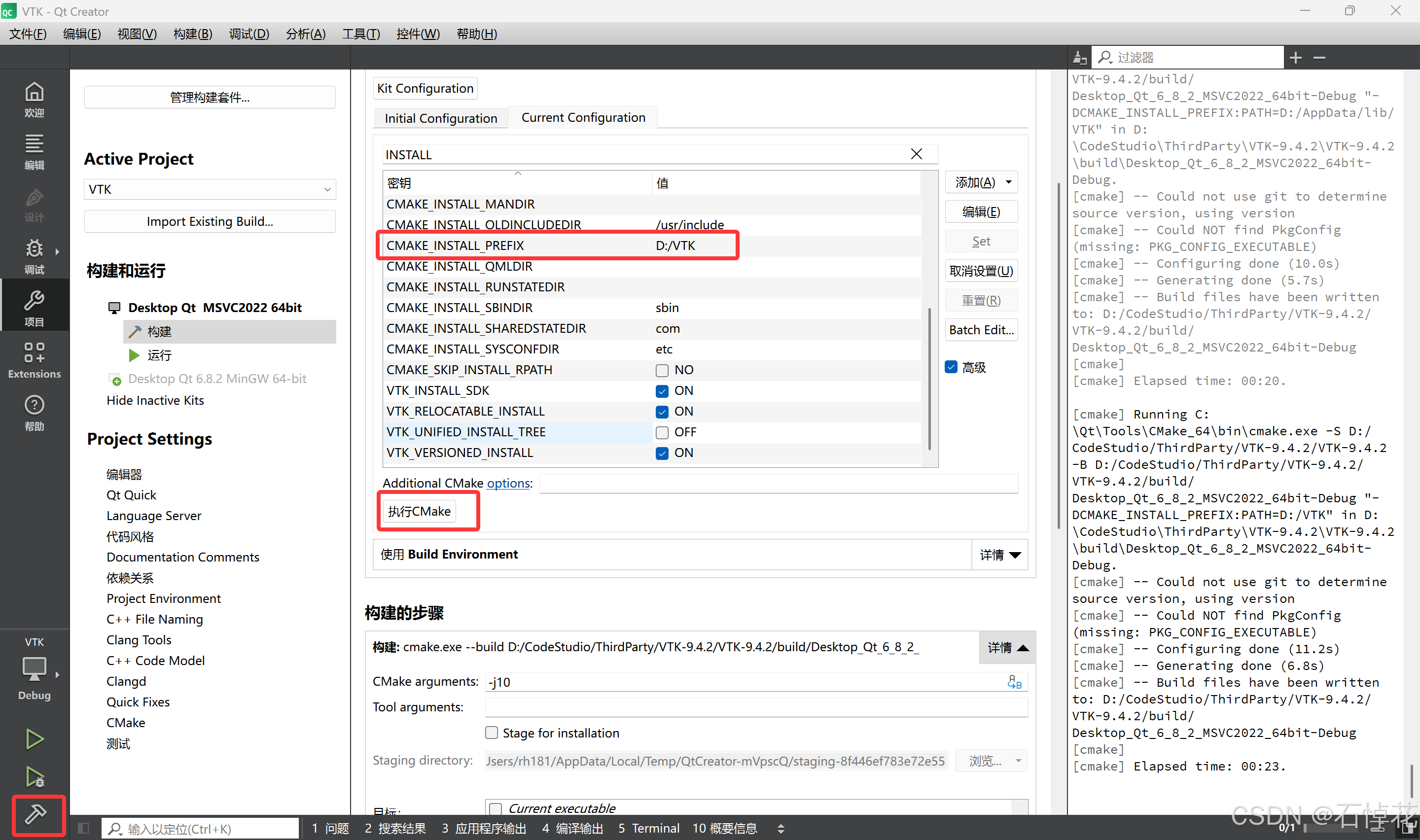 Qt Creatormsvc2022从源码编译和使用vtk 942mingw编译vtk Csdn博客
