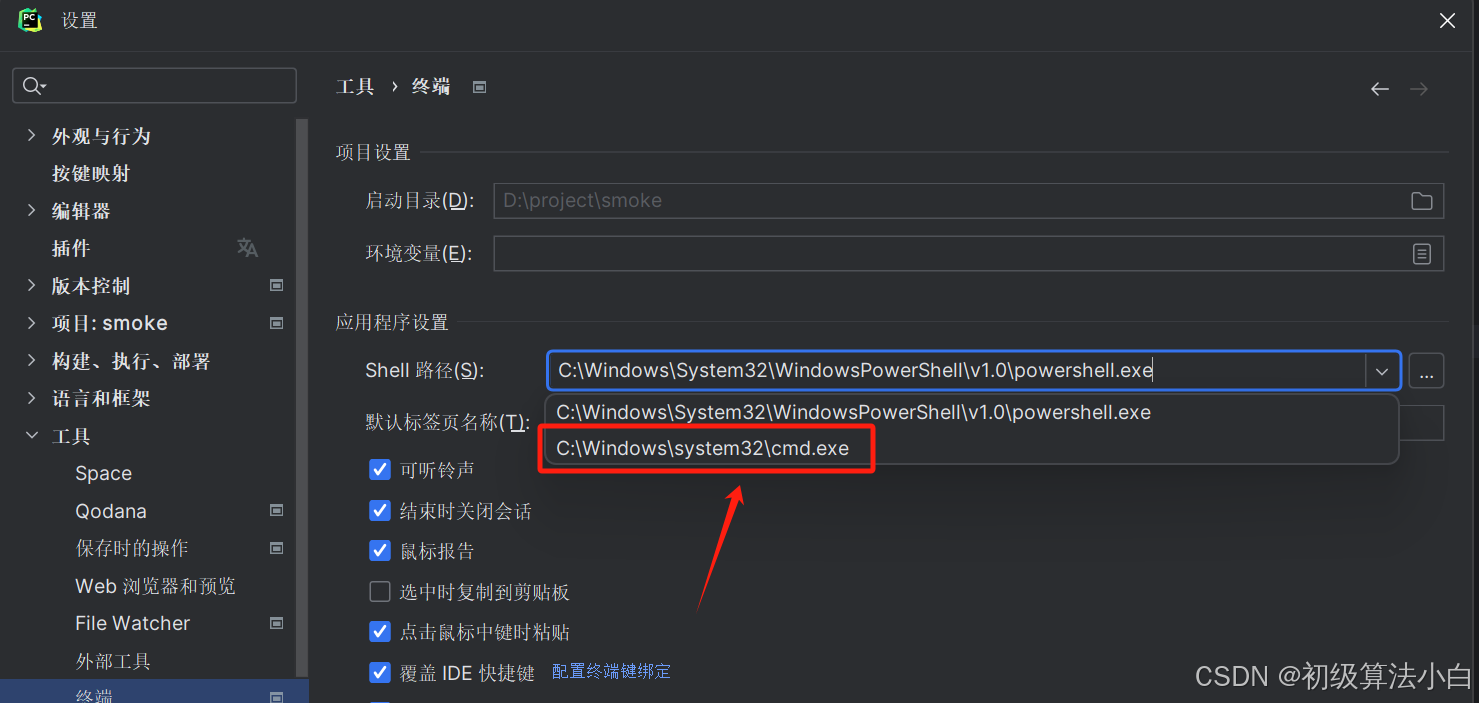 Pycharm终端问题：python : 无法将“python”项识别为 cmdlet、函数、脚本文件或可运行程序的名称_python : 无法将“python”项识别为 cmdlet、函数 ...