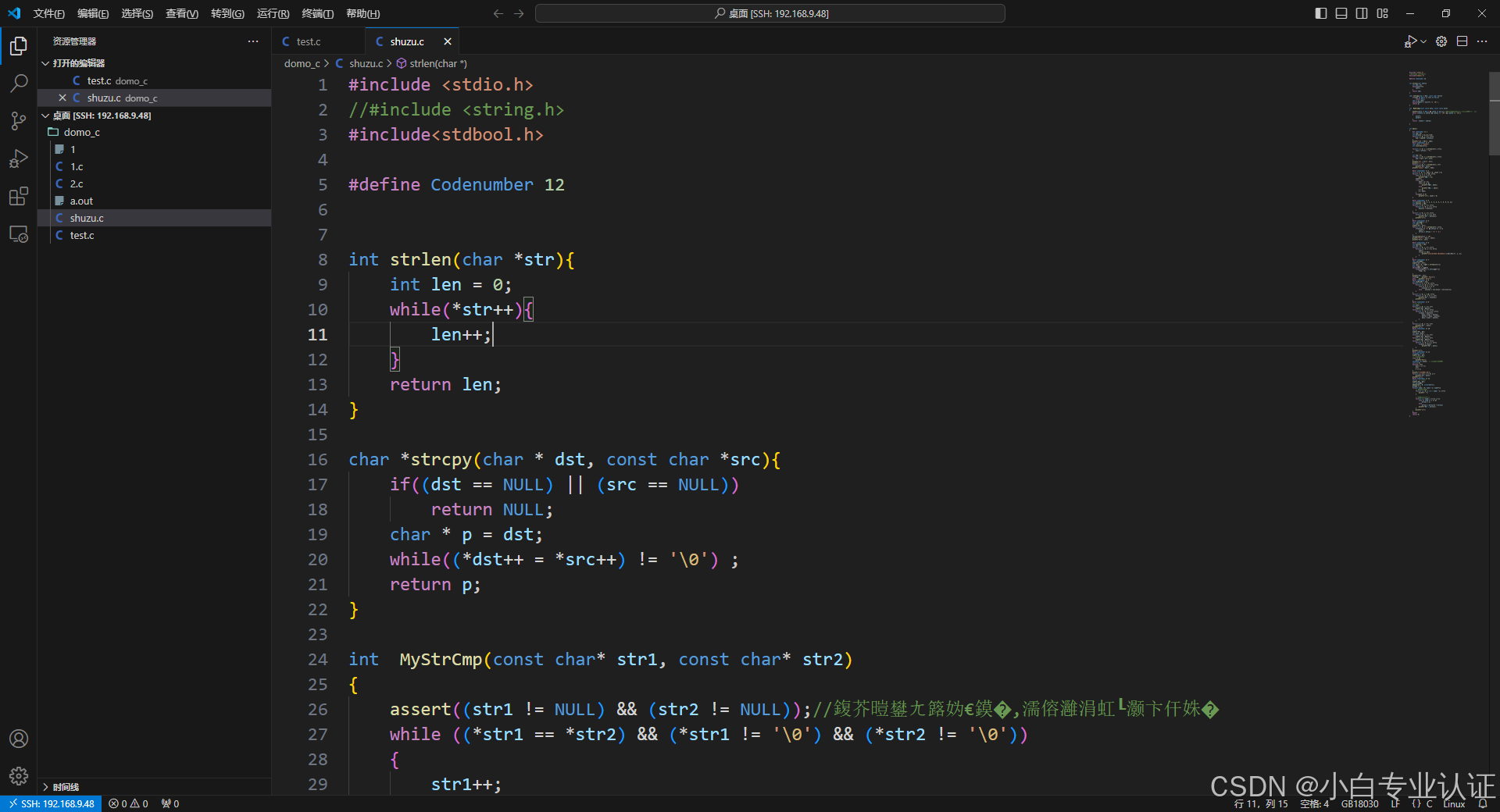 使用VMware搭建Ubuntu虚拟机环境与本地VScode建立远程连接，搭建C语言环境_vscode vmware-CSDN博客