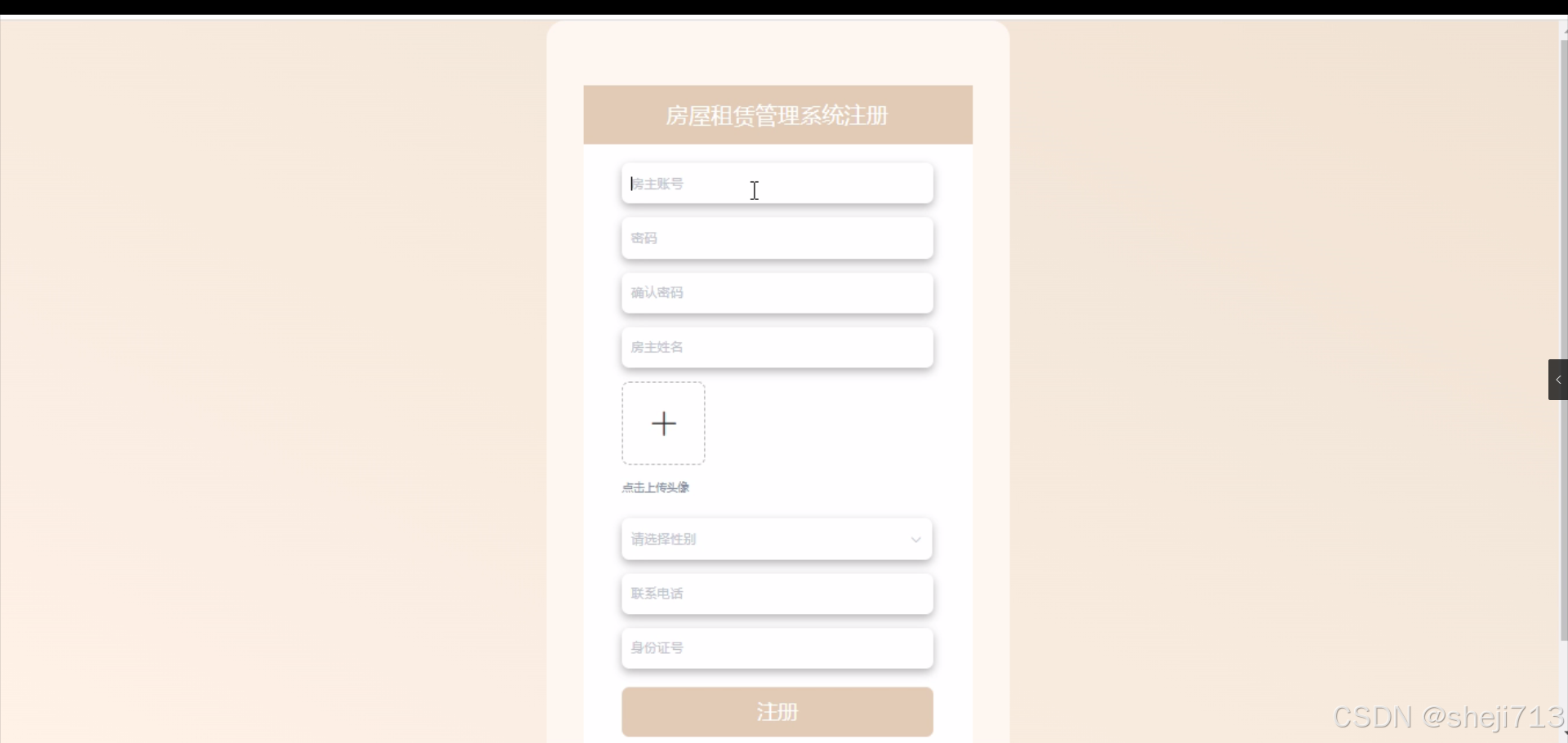 （开题）flask框架房屋租赁管理系统（程序论文python） Csdn博客