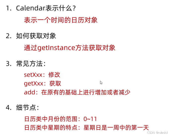 java基础概念39：JDK7-时间类_在java.time包中,哪个类用于表示带时区的日期时间?-CSDN博客