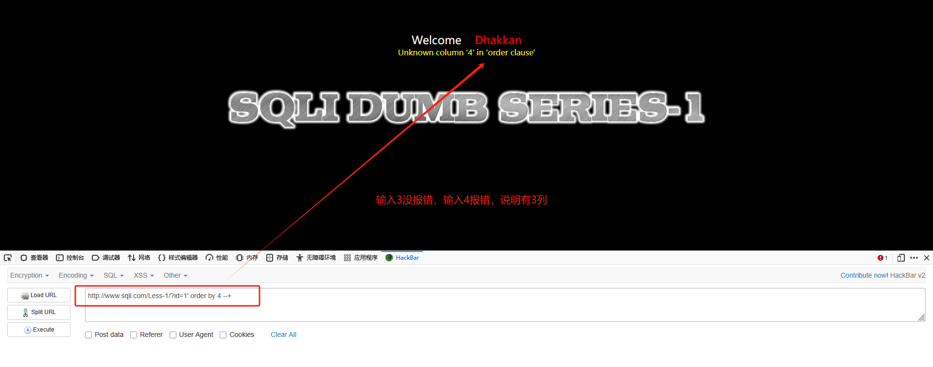 SQL注入之sqli靶场-less-1_sql靶场网站-CSDN博客