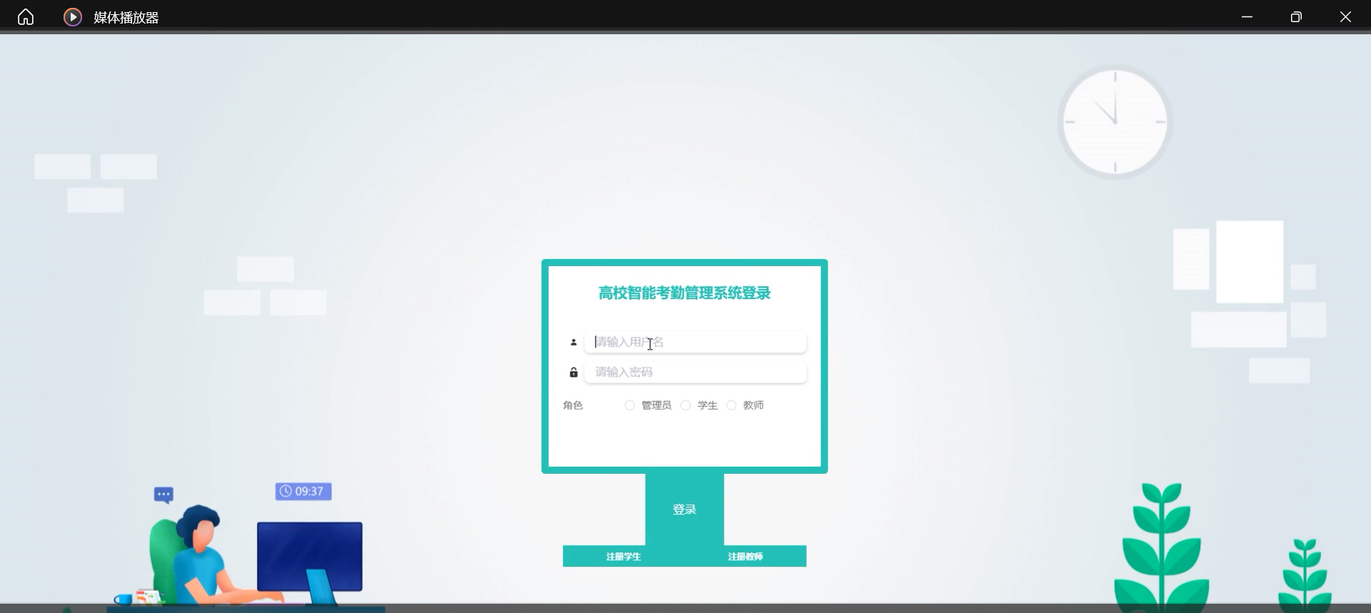 2026毕设springboot+vue高校智能考勤管理系统论文+程序-CSDN博客