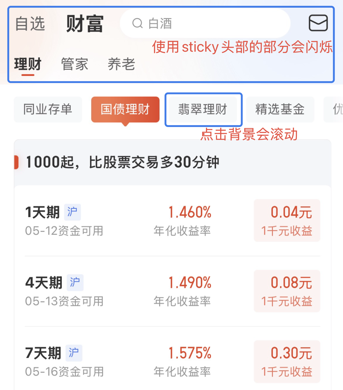 解决iOS 环境下，使用 position: sticky 的元素在滚动时可能会突然消失或表现异常（如不吸顶、闪动等）_position: sticky ios抖动-CSDN博客