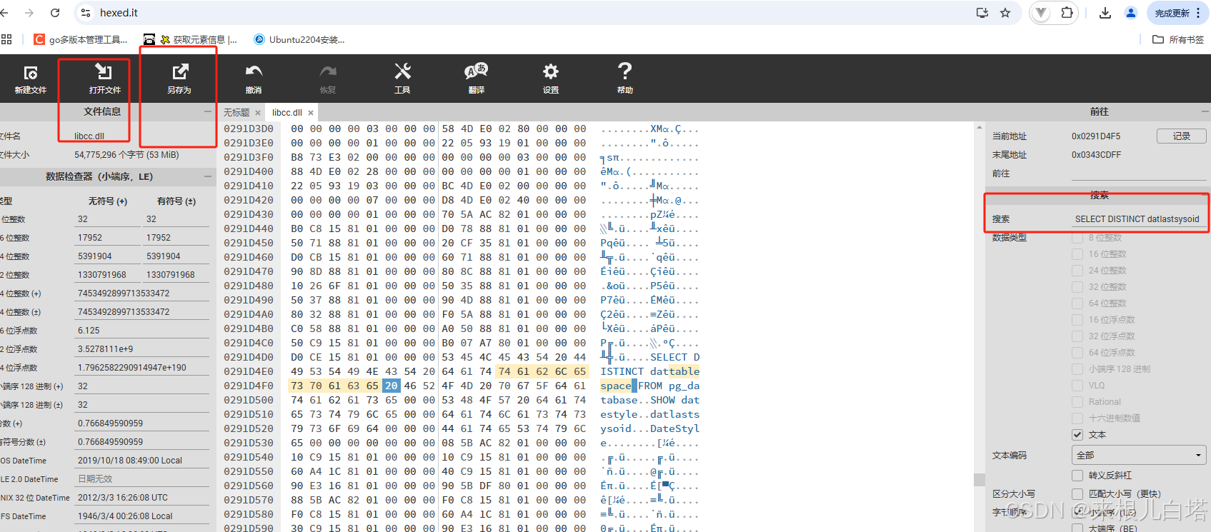 用navicate链接psql出错SELECT DISTINCT datlastsysoid_navicate distinct d-CSDN博客