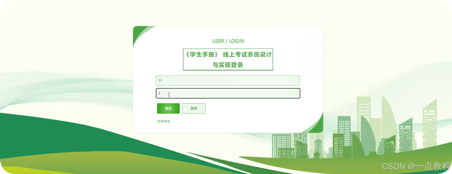 基于springboot线上考试系统的设计与实现基于spring Boot的在线考试系统的设计与实现 Csdn博客