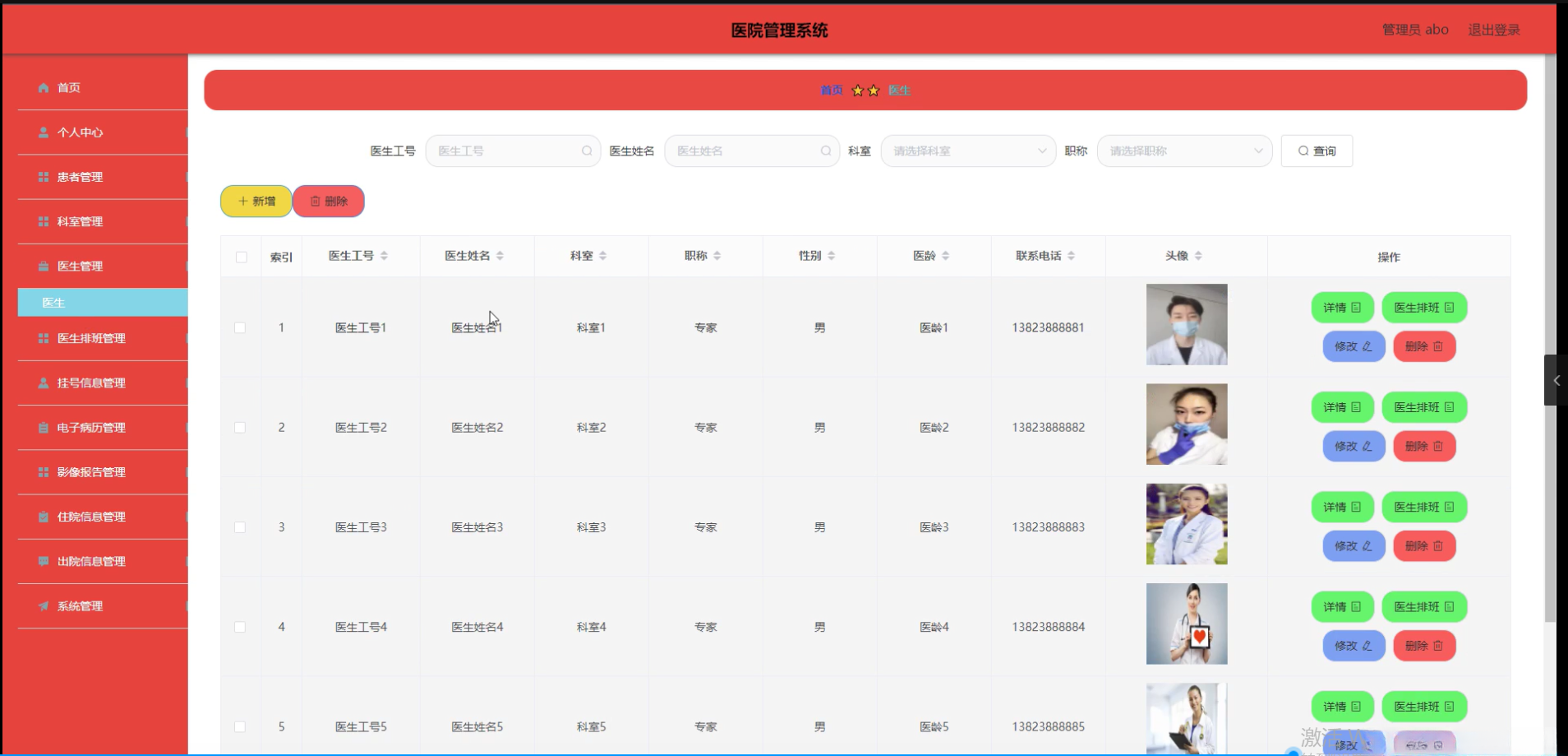 springboot毕设项目医院管理系统3dra6（java+VUE+Mybatis+Maven+Mysql）-CSDN博客