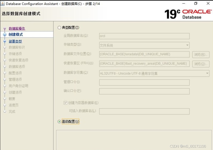 Oracle 19c安装以及创建用户_oracle19c创建用户-CSDN博客