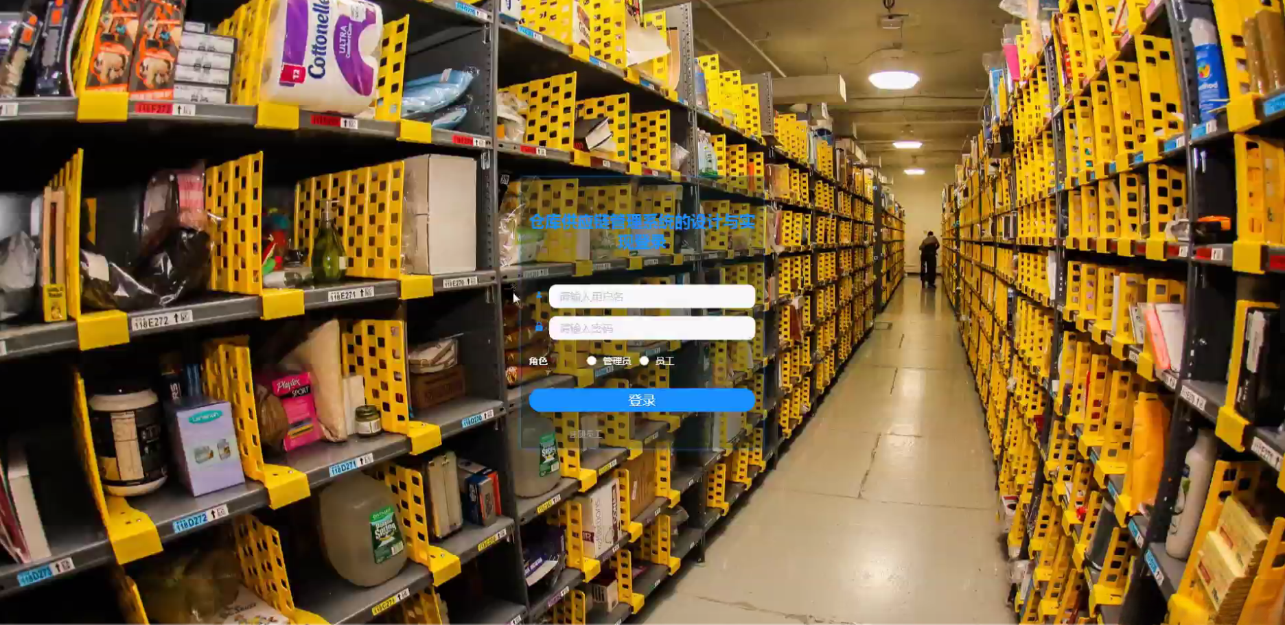 Springbootjavaphpnodepython仓库供应链管理系统的设计与实现【计算机毕设】 Csdn博客