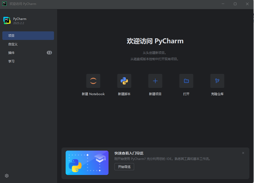 保姆级Anaconda（miniconda）+pycharm安装及环境配置教程_pycharm安装miniconda-CSDN博客
