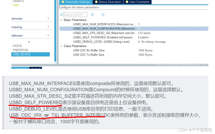 stm32学习记录-通讯接口-USB_stm32 usb通讯-CSDN博客