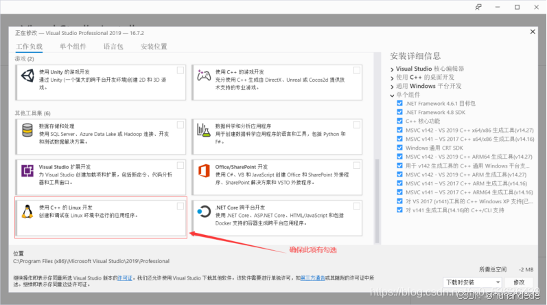 130 如何通过vs2017开发linux c++程序_vs linux开发-CSDN博客