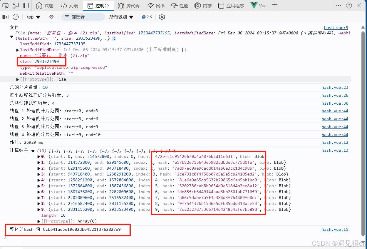使用webworker 多线程,快速计算大文件的hash值js中计算文件的hash值很慢 Csdn博客