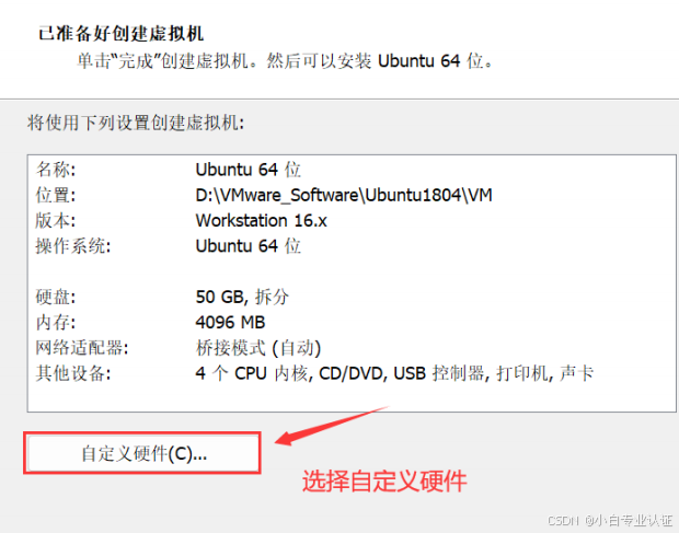 使用VMware搭建Ubuntu虚拟机环境与本地VScode建立远程连接，搭建C语言环境_vscode vmware-CSDN博客