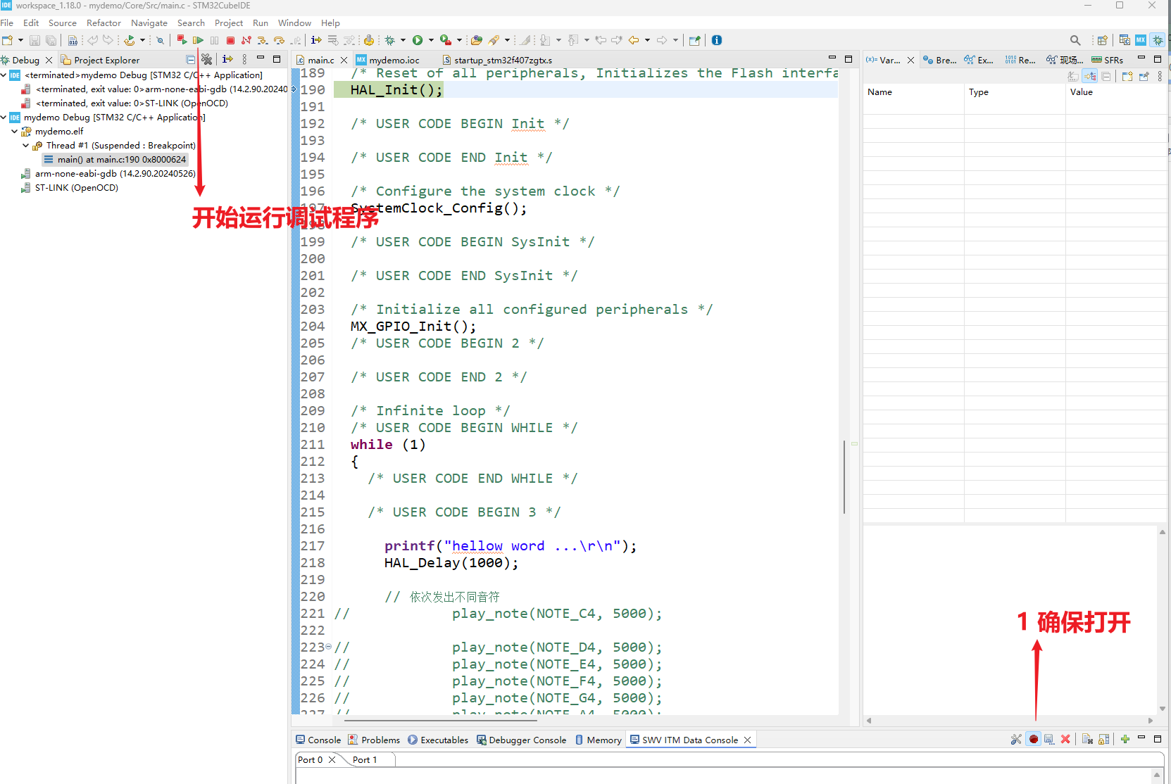 Stm32 F407 Stlink 调试 Swv 窗口 Printf 替代串口通讯st Link Printf Csdn博客
