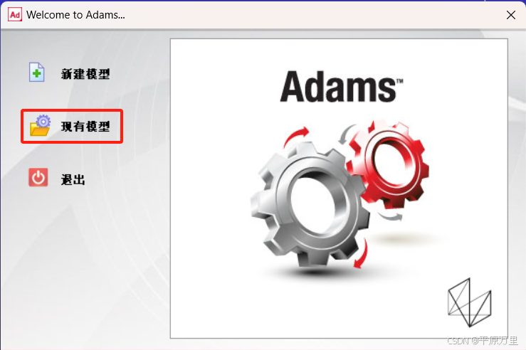 adams与simulink联合仿真分析_adams simulink-CSDN博客