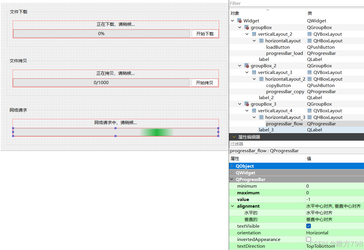 【Qt原创开源项目】演示三种进度条QProcessBar-CSDN博客