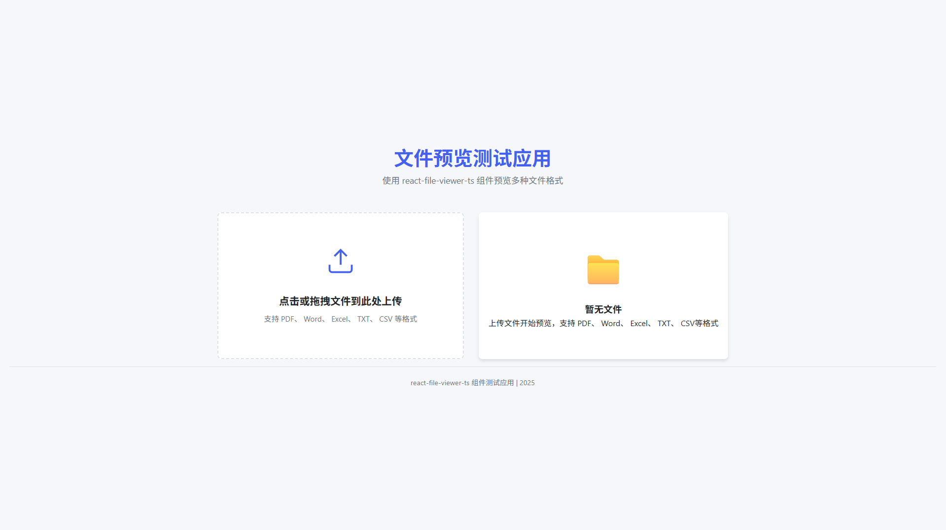 React File Viewer (TypeScript) - 文件预览组件_react-file-viewer-CSDN博客