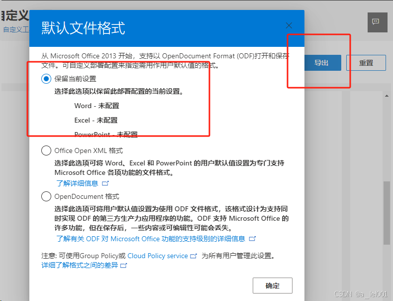 office安装_office csdn-CSDN博客