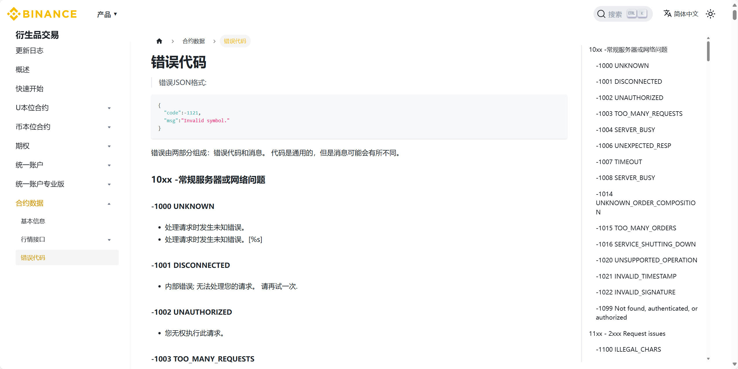 使用CCXT从零开始量化交易-CSDN博客