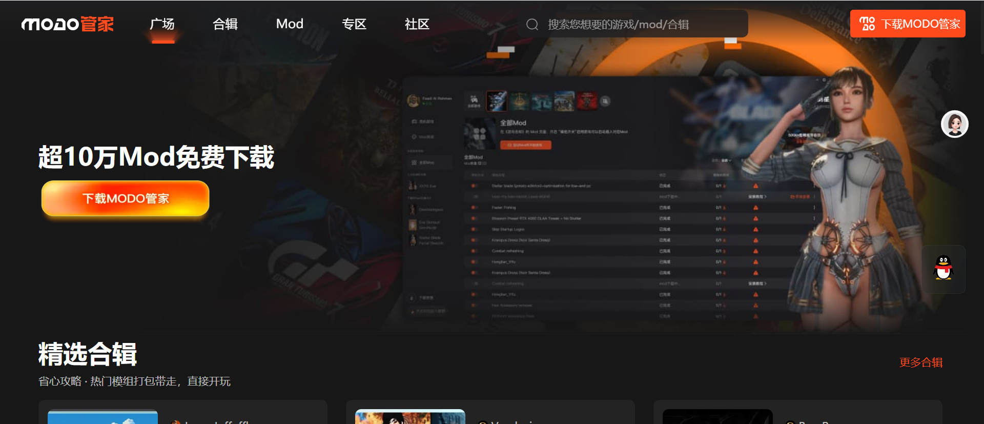 MODO管家×GTA5 ！解锁极致游戏体验的硬核攻略_gta5模组一键安装软件可信吗-CSDN博客