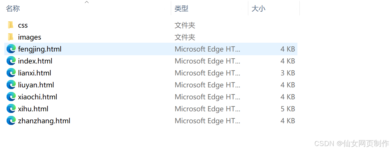 578.大学生HTML期末大作业 —【我的家乡杭州旅游主题网页(7页)】 Web前端网页制作 html+css-CSDN博客