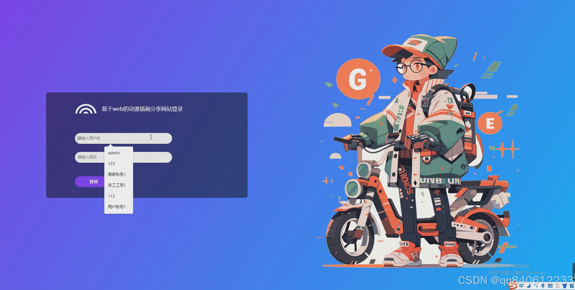 基于web的动漫插画分享网站django Springboot Php Nodejs Flask Csdn博客