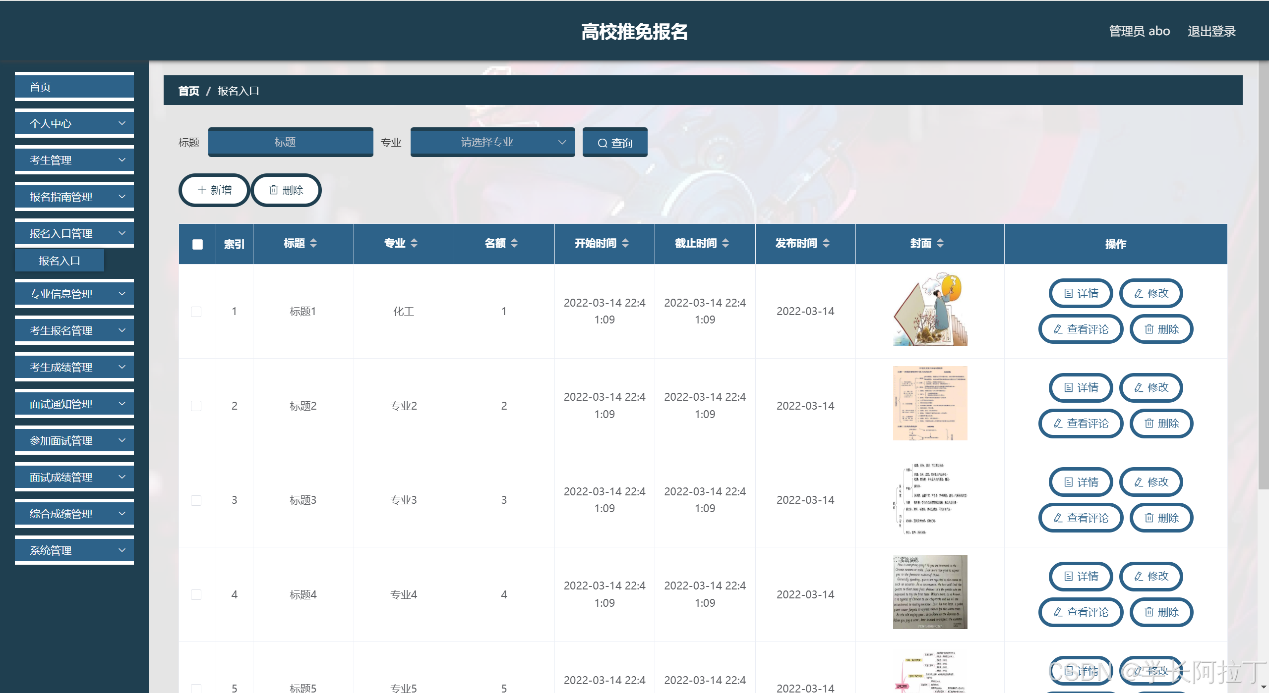 Java毕业设计 基于ssm的高校推免报名系统【代码论文ppt】ssm的高校推免报名管理系统论文 Csdn博客