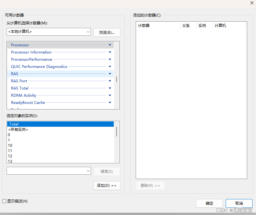 LoadRunner性能指标分析Windows和LR监控手段及常用监控参数_loadrunner监控windows资源-CSDN博客