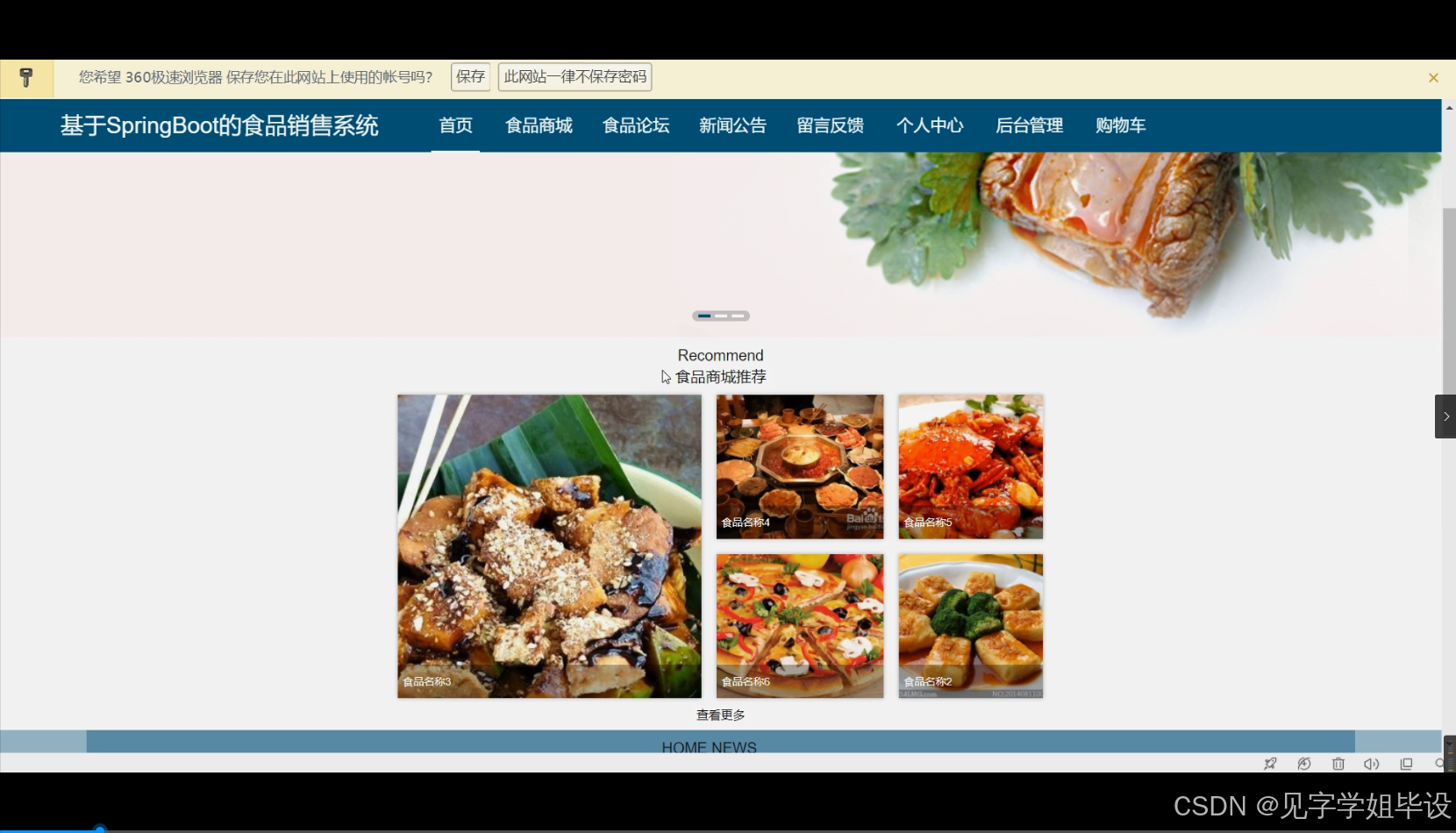 flask基于SpringBoot的食品销售系统(毕设源码+论文)_基于springboot的线上食品销售系统-CSDN博客