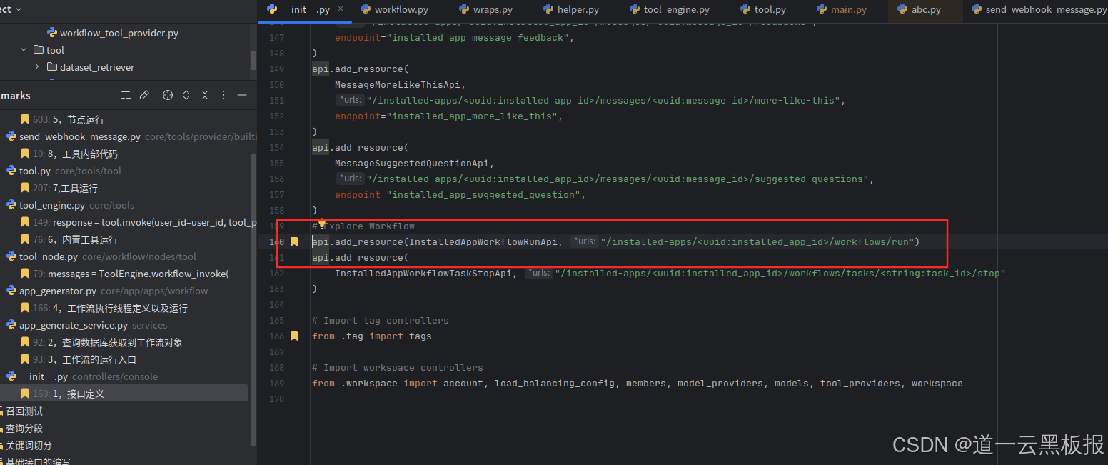 Dify内部工具实现过程_python dify-CSDN博客