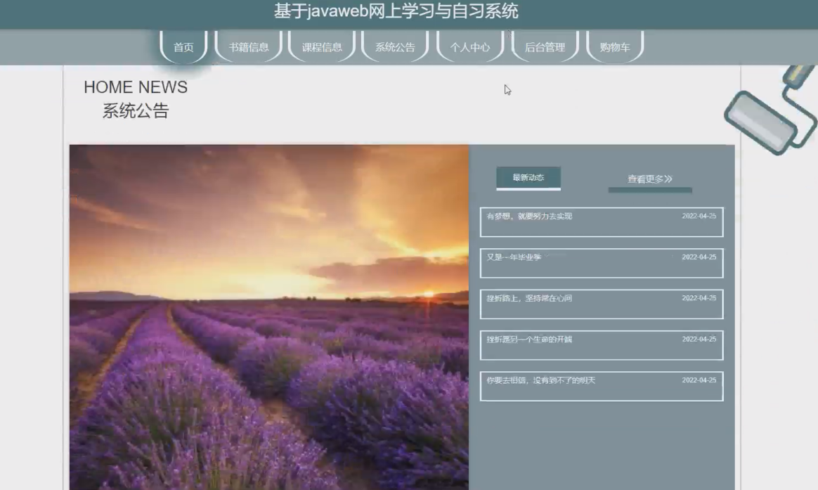 SSM基于javaweb网上学习与自习系统ncug3（程序+源码+数据库+调试部署+开发环境）_基于web的个性化自习时长追踪与学习数据分析系统设计与实现-CSDN博客