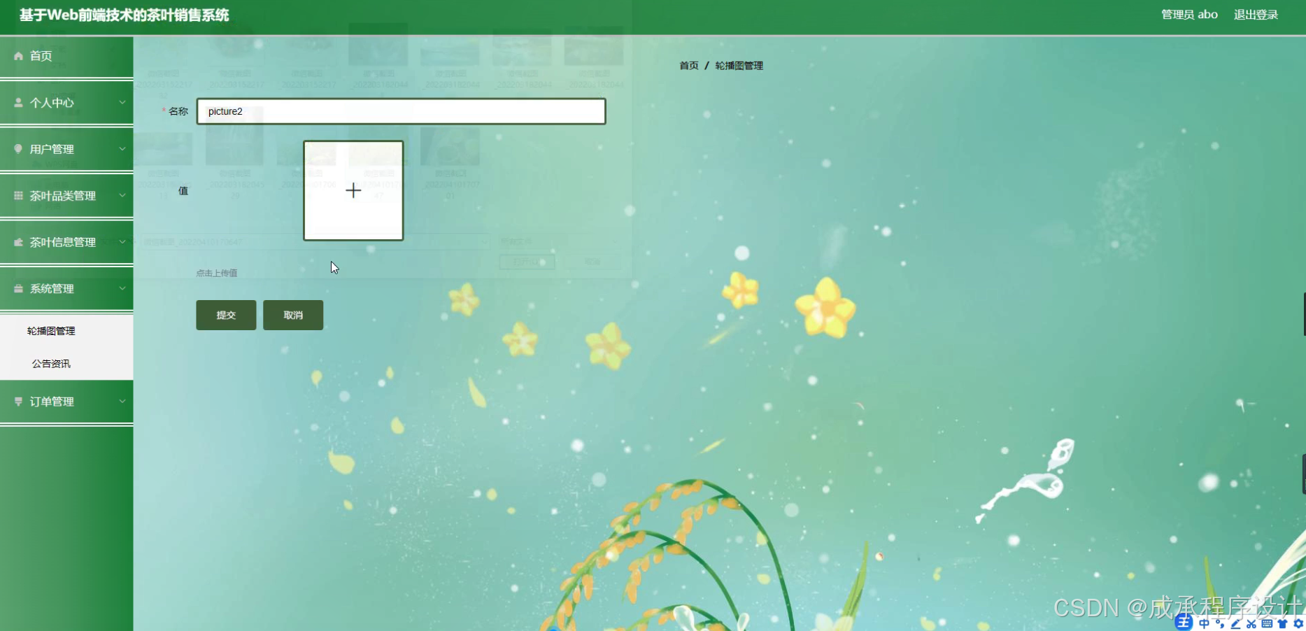Java计算机毕业设计基于web前端技术的茶叶销售系统（开题程序论文）基于web前端的毕业设计论文 Csdn博客